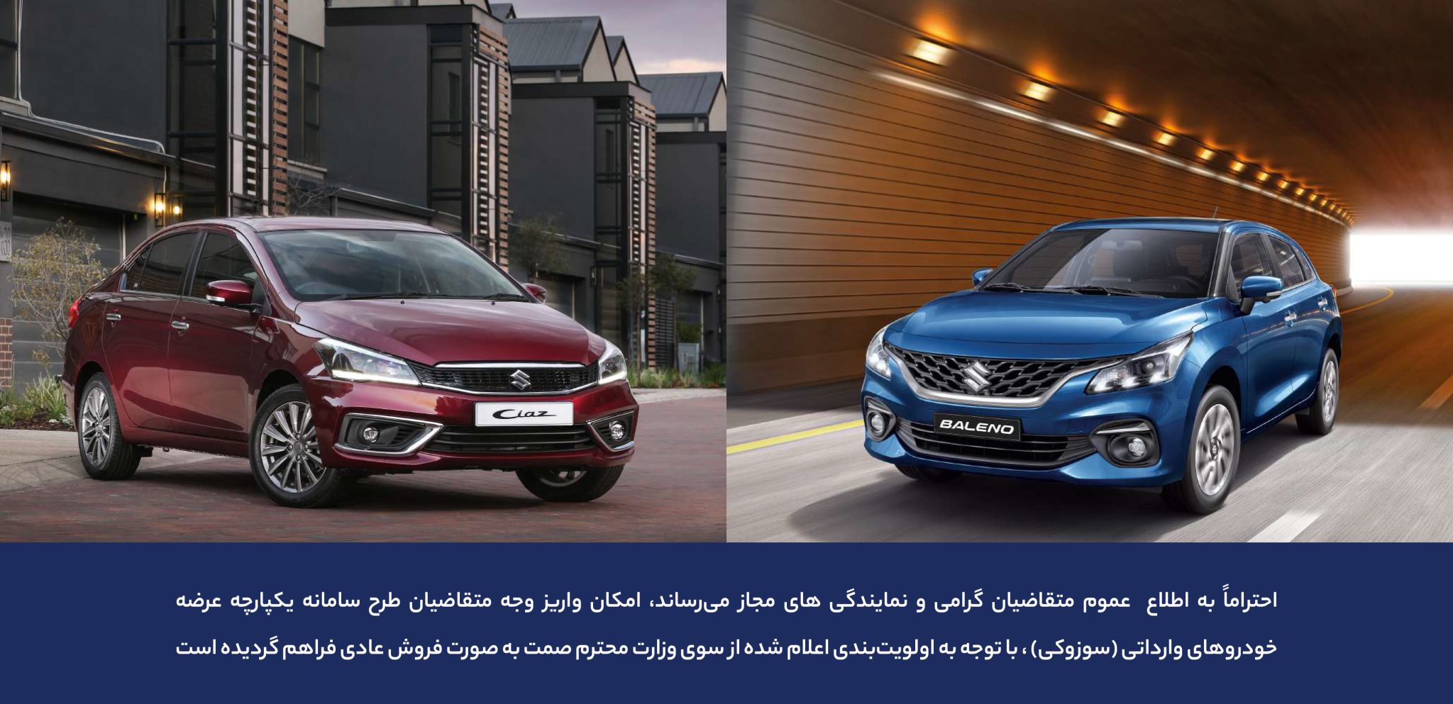 بخشنامه فروش 1403/12 - راسا موتور